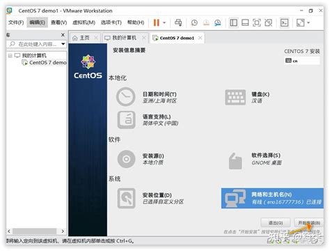 Vmware虚拟机 安装 Centos7linux（新手超详细教程） 知乎