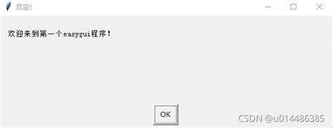 使用easygui创建交互式python程序 Csdn博客