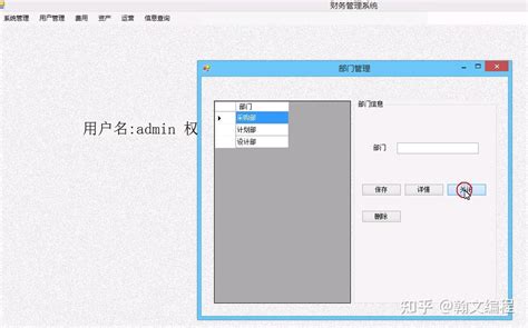 winform财务管理系统vs开发sqlserver数据库cs结构c 编程源码网页 知乎