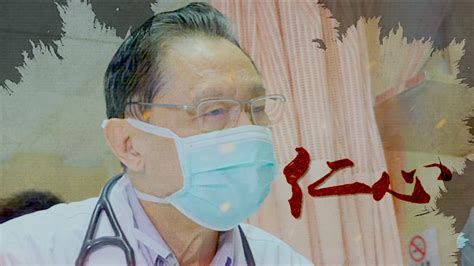 我只不过还是个医生！ 钟南山：仁心钟南山钟南山传新冠肺炎新浪新闻