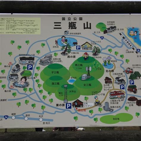 子連れで行く三瓶山登山 salashin blog