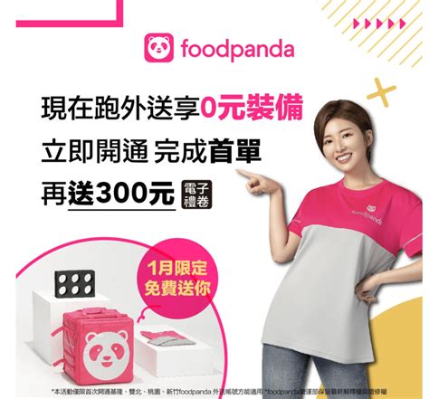 2022年最新最強外送員攻略，10大超人氣外送裝備神器，讓送單流程更順利。更新春聯萬元獎金活動 短傳媒 Re Newstw