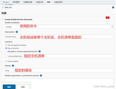 Jenkins结合ansible实战jenkins Ansible Csdn博客