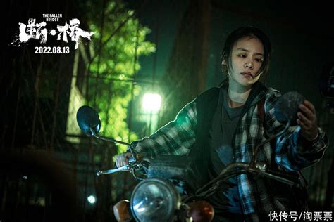 电影《断·桥》曝“我就是闻晓雨”马思纯特辑 360娱乐，你开心就好