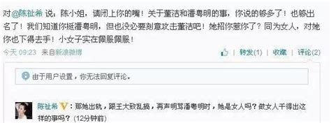潘粵明前經紀人再次手撕董潔！稱其道德敗壞白蓮花！潘 每日頭條