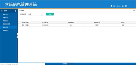 java ssh mysql中学生学籍管理系统带强大排课功能 代码 当牛作码