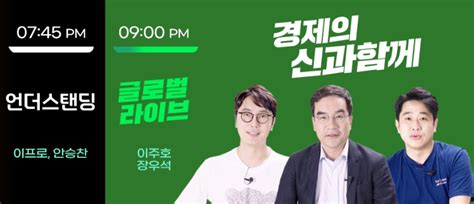 삼프로tv 상장에 대한 생각 Soyoja Blog