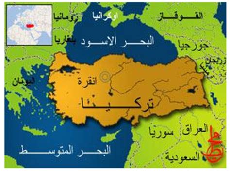 خريطة تركيا وحدودها بالعربي مع شرح بالعربي الخارطة التركية 2022