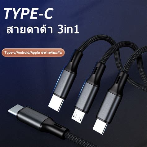 Type C Revolution สายชาร์จแบบสามในหนึ่งเดียวสายเคเบิลข้อมูล C Head