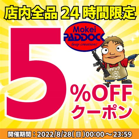ショッピングクーポン Yahooショッピング 週末限定！店内全品対象5offクーポン！