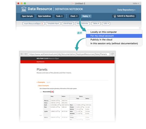 Wolfram Data Repositoryに投稿する—wolfram Documentation