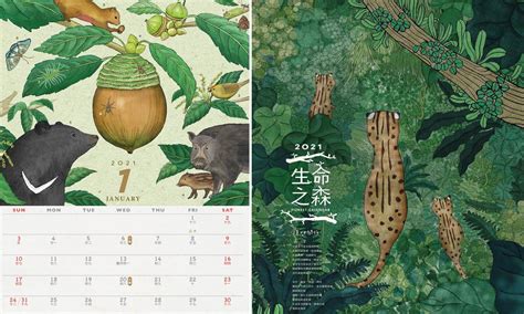 超搶手的林務局月曆11月2日開賣！2021「生命之森」每月飽覽台灣森林裡的奇妙故事 活動大聲公 微笑台灣 用深度旅遊體驗鄉鎮魅力