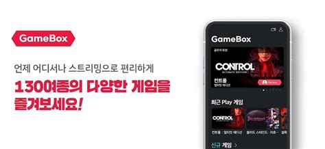 Gamebox For Android Download