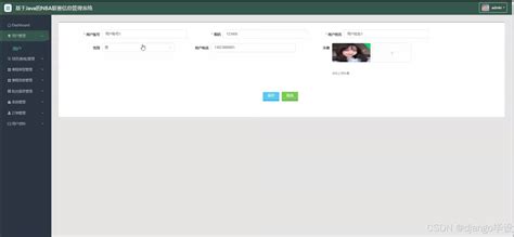 Python毕设 基于java的nba联赛信息管理系统程序论文关于nba软件工程毕业论文的题目 Csdn博客