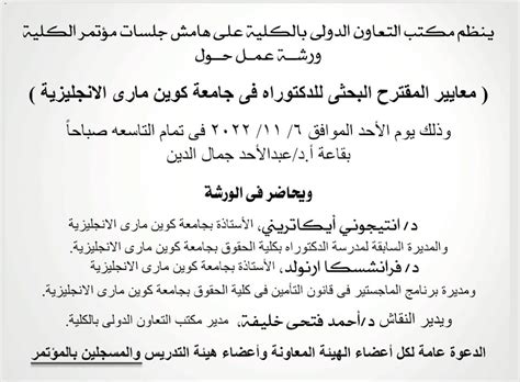 الصفحة الرسمية كليه الحقوق جامعه عين شمس