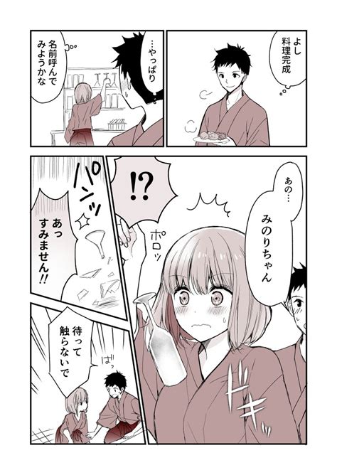 On Twitter