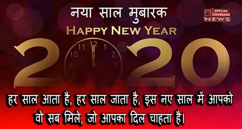 Incredible Compilation Of Over 999 Happy New Year 2020 Images Shayari