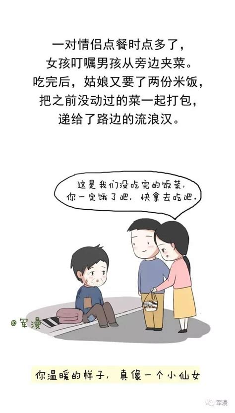 今天感謝那些不期而遇的溫暖 每日頭條