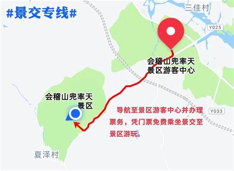 调整绍兴知名景区公告 澎湃号政务 澎湃新闻 The Paper