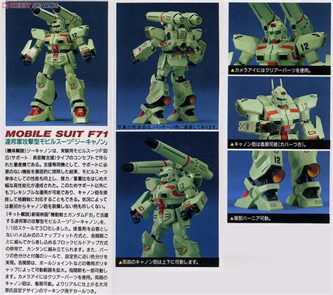 G キャノン 1 100 ガンプラ 画像一覧