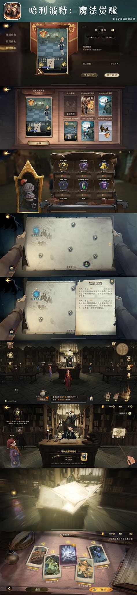游戏截图 哈利波特：魔法觉醒 16 花瓣网