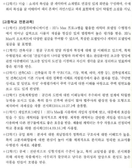 수시장인 생기부 학생부 세특 세부능력특기사항 예시 샘플 네이버 블로그