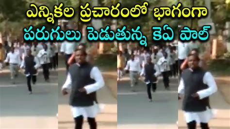 Ka Paul Election Campaign Ka Paul Meets His Fans Latest Political