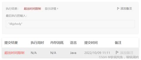 【剑指 Offer 38 字符串的排列】(回溯 字符串的全排列 剪枝) Csdn博客 【剑指 Offer 38 字符串的排列】(回溯 字符串的全排列 剪枝) Csdn博客