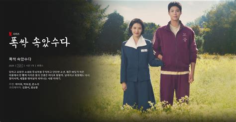 넷플릭스 드라마 의 모든 것 줄거리 출연진 공개일까지 완벽 정리