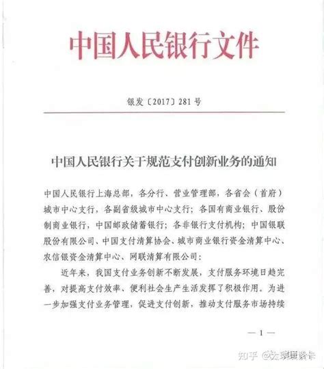259一机一码、个人pos机固定商户还在观望的卡友，你可知道281文要来，还能刷信用卡吗？ 知乎