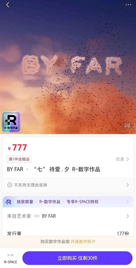 By Far携手小红书r Space发售nft，七夕限定系列引领传统新风尚 作者丨 拉面虾 媒体｜ Nft营销工场 在2022数字藏品元年里