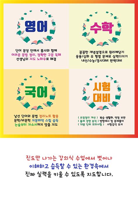 송천동1가 영어과외 덕진동1가 초등 중학생 인후동1가 고등 수학과외 영수 내신대비