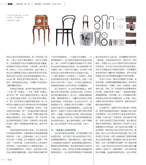 实践导向，研究驱动——设计学如何确立自己的学科范式 《装饰》杂志官方网站 关注中国本土设计的专业网站 Cn