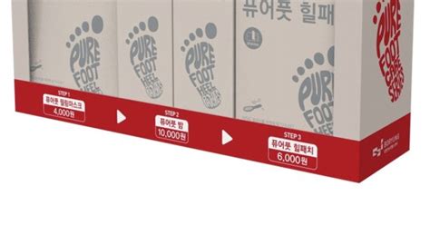 보령컨슈머헬스케어 퓨어풋케어 시리즈 출시