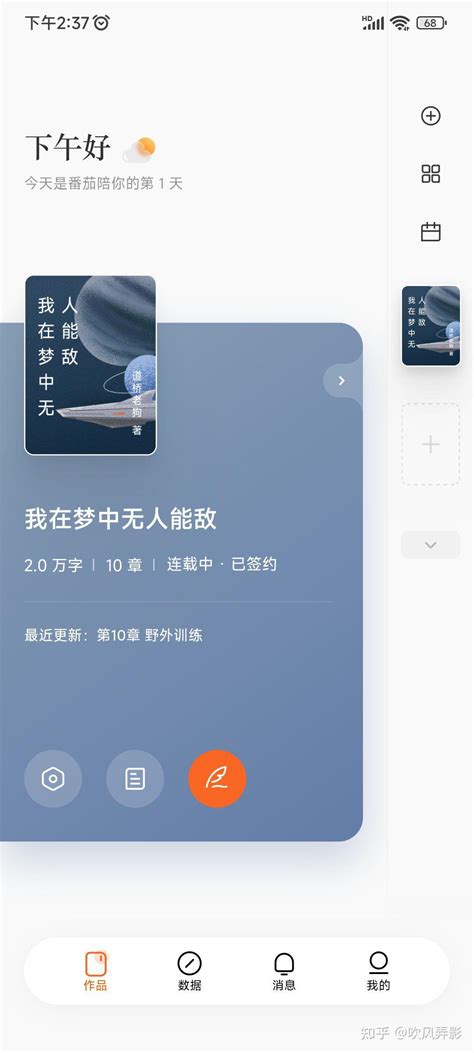 大学生放暑假在家写网文的经历 知乎