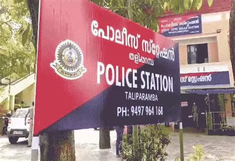 Arrested പറശിനിക്കടവിലെ ലോഡ്ജില്‍ 16 വയസുകാരിയെ പീഡിപ്പിച്ചെന്ന കേസില്‍ ബന്ധുവായ മധ്യവയസ്‌കന്