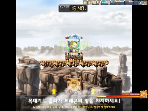 무야호~~~~~~~ 메이플스토리 에펨코리아