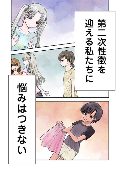小5女子の恥ずかしい秘密が幼馴染の男子にバレた話「ヒナのままじゃだめですか？」が冬休み期間中、全話無料 おっさん達、読んでみろ