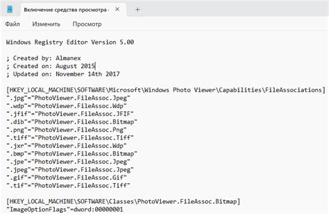 Как включить старый просмотр фотографий Windows 10 11 вернуть
