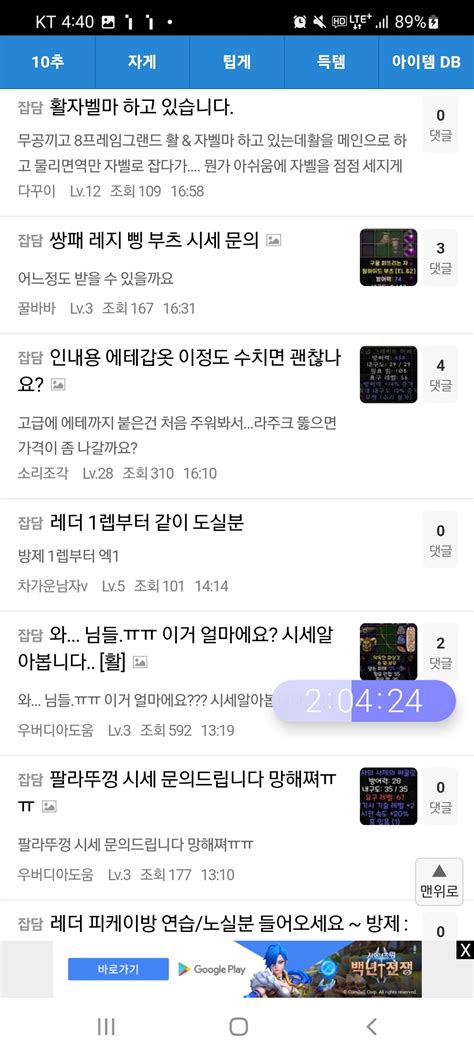 옆동네 실화임 디아블로2 자유 게시판 디아블로2 인벤