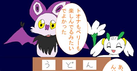 僕ポケ】 【僕ポケ】お祭り満喫中【納涼祭】 めぐ＠四神伝説主催のマンガ 【僕ポケ】納涼祭 【僕ポケ】納涼祭交流 Pixiv