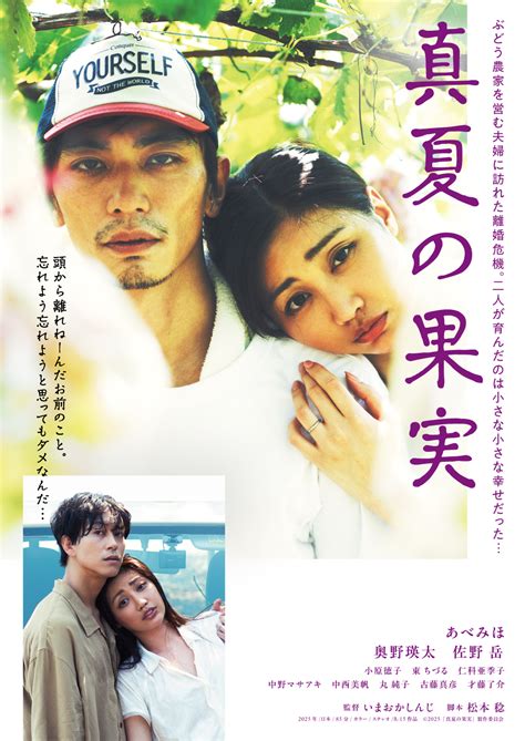 真夏の果実 ケイズシネマ