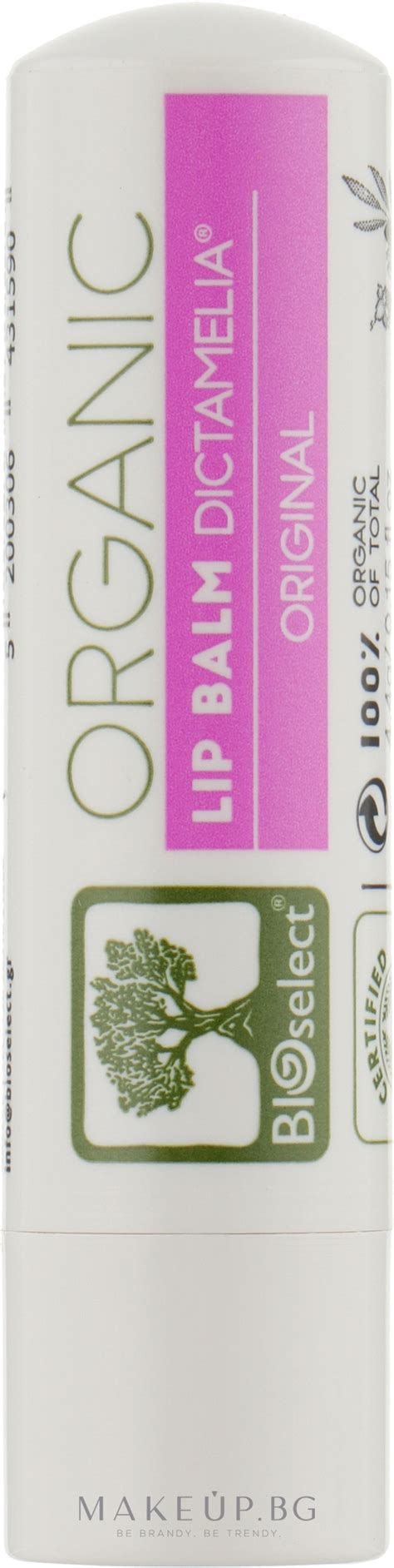 Балсам за устни с диктамелия Bioselect Lip Balm Makeup Bg