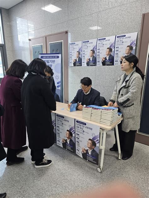 전라남도교육청국제교육원 폴 킴 교수 초청 디지털 기반 교육역량 강화 특강 성료