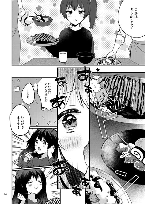 艦これ「一航戦と五航戦が金沢で食べまくる話16 艦これ 」栗かのこ🍭土曜日東ヲ01aの漫画