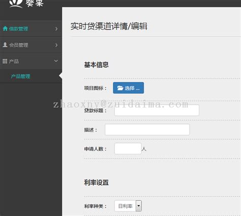 Bootstrap会员借款简洁后台管理系统模板 代码 最代码