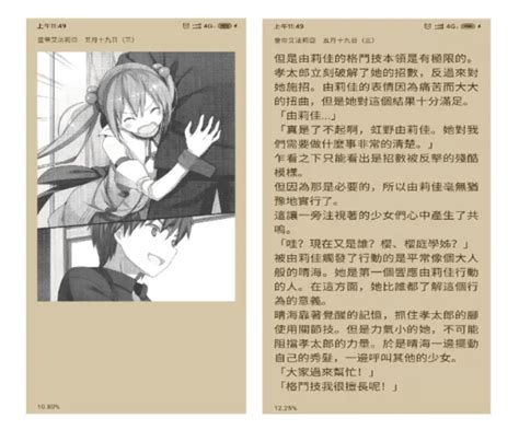 GitHub Mrfzh FReader 一款 Android 小说阅读器实现支持搜索和阅读网络小说导入并阅读本地 TXT本地 EPUB 小说