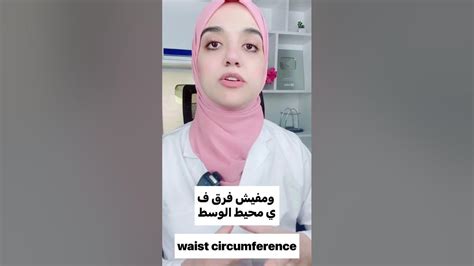 حقن للتخسيس وحرق الدهون Youtube