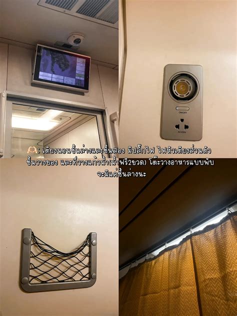 🏔️ รถไฟตู้นอนกรุงเทพอภิวัฒน์ เชียงใหม่ แกลเลอรีที่โพสต์โดย มาเที่ยว