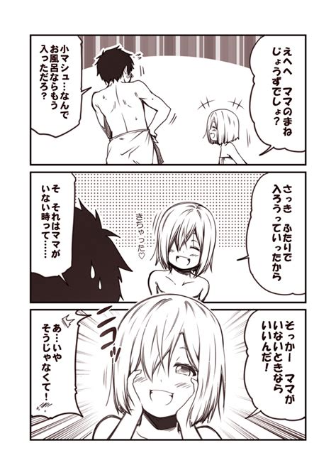 Mash Kyrielight And Fujimaru Ritsuka Fate And More Drawn By Kouji